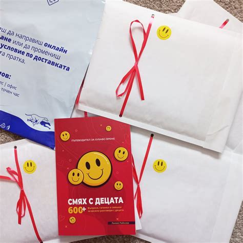 Книга Смях с Децата Пътеводител За Хубаво Време От Лилия Райкова