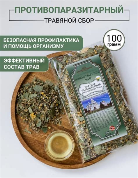 Травяной сбор Дивеевское подворье Противопаразитарный комплекс сбор для ...