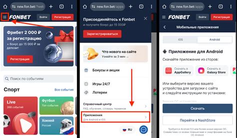 Приложение БК Фонбет на Андроид скачать обзор мобильная версия Fonbet