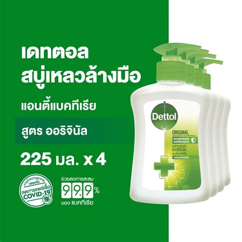 Dettol เดทตอล สบู่ล้างมือเดทตอล สบู่เหลวล้างมือ ขวดปั้ม สูตรออริจินัล