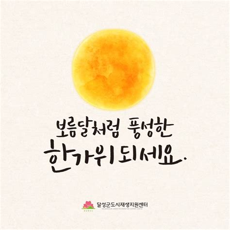 달성군도시재생지원센터 Home