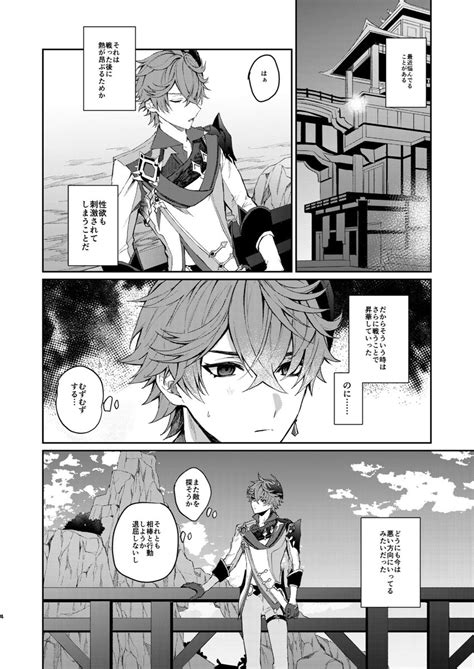 Sato ️53東3ヨ35ab On Twitter 53超神ノ叡智にて頒布予定 鍾タル新刊サンプルです🐳 性欲は必要ないと思ってる