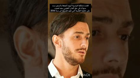 الحكم على سعد المجرد بالسجن 6 سنوات Youtube