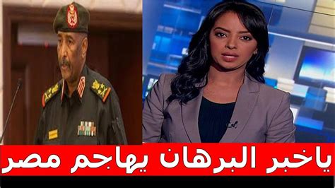نشرة اخبار السودان مباشر من تلفزيون السودان الاربعاء 21 8 2024 السودان