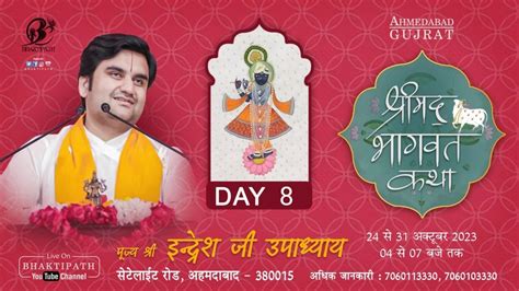 Day 8 Shrimad Bhagwat Katha Live Pujya Indresh Ji Maharaj