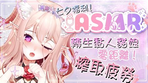 【asmr】喵娘零距離♡吸舔榨取疲勞感♡心音♡深入舔耳♡吐息 Deep Ear Licking ♡耳奥ぐりぐり耳舐め【桃野薔薇 香港