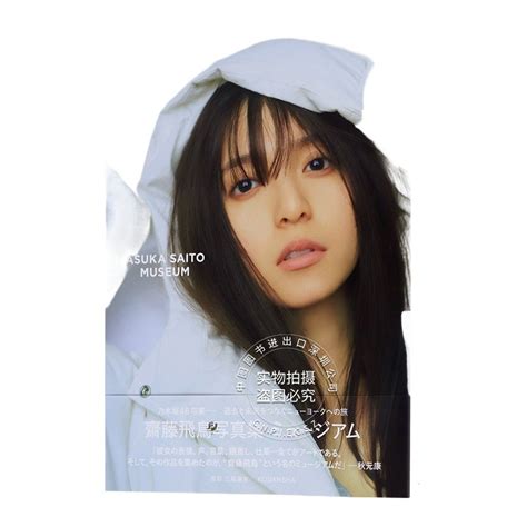现货【深图日文】斋藤飞鸟2nd写真集 乃木坂46 日文原版 齋藤飛鳥写真集museum日本原装进口 正版书 Shopee Philippines