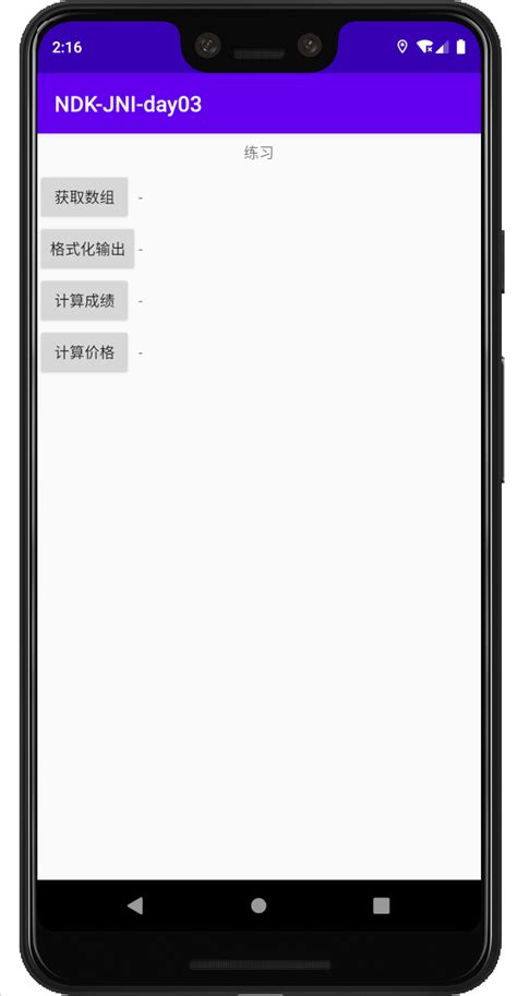 Android Ndk Jni 入门笔记 Day03 引用数据类型 Binglingziyu 博客园