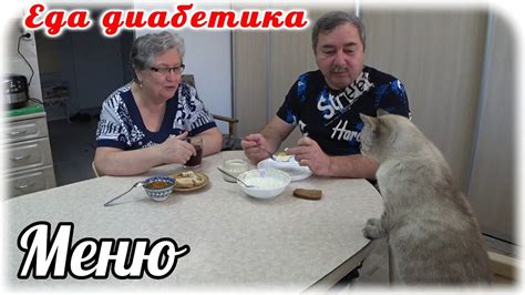 Меню диабетика на весь день Завтрак обед и ужин Как сочетать