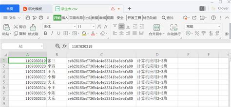 数据库中的表导入csv文件时，出现此类报错如何解决csv文件导入失败 Csdn博客