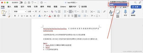 Word 替换全部字母和数字为新罗马一次性改word所有数字为新罗马 Csdn博客