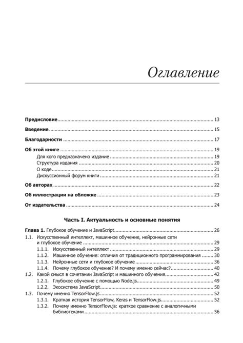 javascript для глубокого обучения tensorflow js