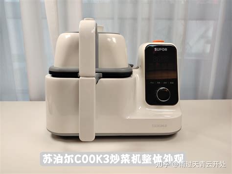 【自购实测】苏泊尔炒菜机cook3深度测评丨懒人做饭神器丨炒菜机千元价位首选表现如何？5分钟带你深度体验苏泊尔炒菜机cook3！ 知乎