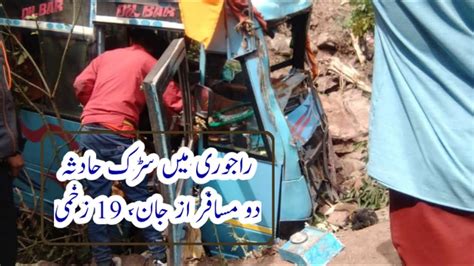 راجوری میں سڑک حادثہ، دو مسافر از جان، 19 زخمی Youtube