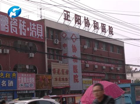 专访驻马店市正阳县协和医院中医科
