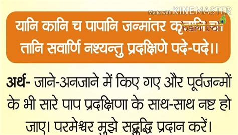 जानिये किस देवी देवता किस भगवान की कितनी परिक्रमा करनी चाहिए।।। और