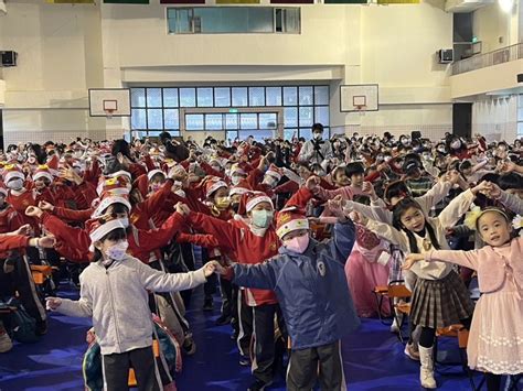 优享资讯 基隆东信国小岁末才艺大会师 东光小学生全英文欢送外师