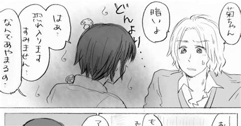 島国同盟 【ヘタリア】まだ無題です⑥ 公平たかはしさんのマンガ 漫画 腐向け ヘタリア Pixiv