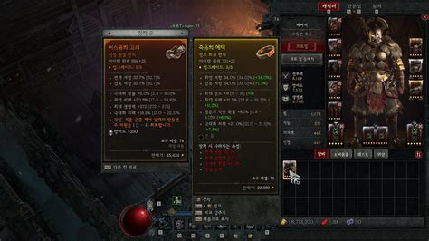 디아블로4 인벤 반지 뭐써야 하나요 디아블로4 득템자랑 게시판