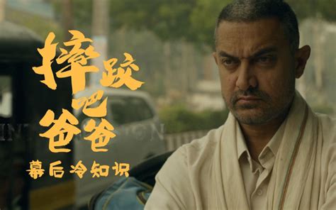 摔跤吧爸爸：电影一上映就遭到原型人物的不满，曾想过起诉制片方资源下载 下载狗工具
