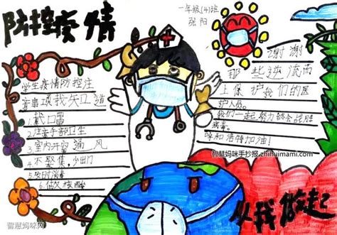 抗疫从我做起主题手抄报绘画7张 抗疫宅家多运动手抄报