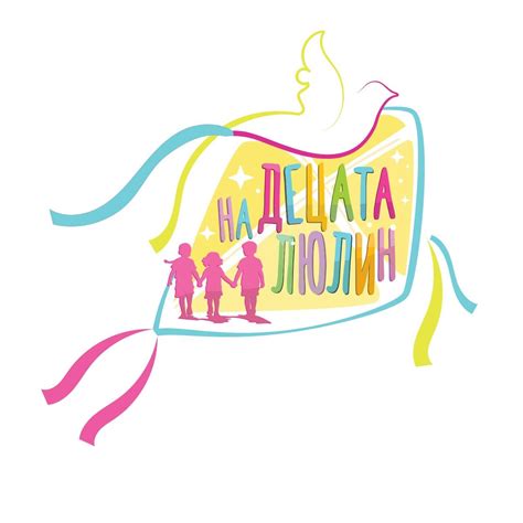 Децата на Люлин