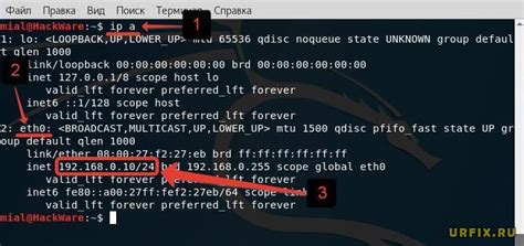 Как узнать Ip адрес Ubuntu Linux