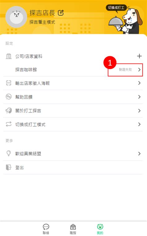 【打工探吉】非實際經營人力派遣、就業服務聲明｜104職場力