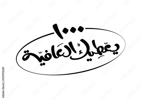 Translation May God Bless You In Arabic Calligraphy Handwritten