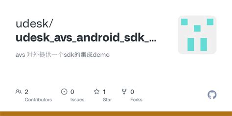 GitHub udesk udesk avs android sdk demo avs 对外提供一个sdk的集成demo