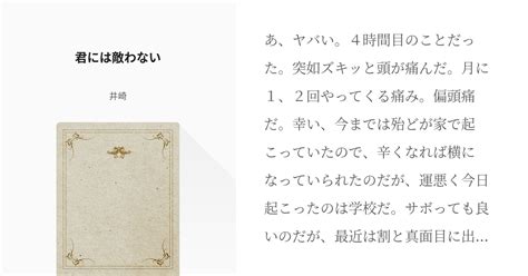 暗殺教室 潮田渚 君には敵わない 井崎の小説 Pixiv
