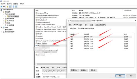 Windows定时调度之操作员或系统管理员拒绝了请求（0x800710e0） 解决方案 爱吃萝卜青菜 博客园