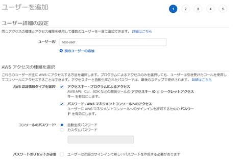 Aws Sdk For Python Boto3 でスイッチロールする方法、権限設定などを紹介 Tech ブログ サーバ運用保守