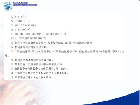 Last Lecture Revisited Ppt Download