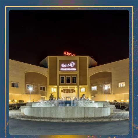 ارگ جدید یزد بهترین های ایران