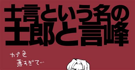 言峰綺礼 【fatesn】士郎と言峰【士言】 もげる（倉庫）のマンガ 漫画 衛宮士郎 士言 Pixiv