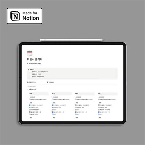 노션 위클리 플래너 템플릿 ㅣ 투 두 리스트 일정관리 위버딩