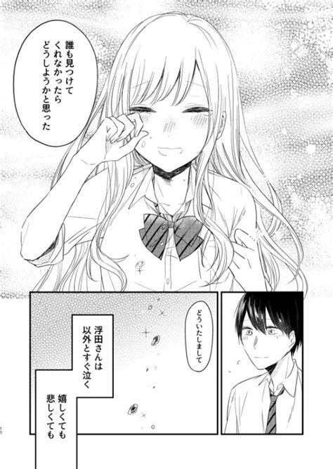 【杏乃】「浮田さんは浮いている」「歯医者のお姉さんが気になる話」「イケメン貧乏神と同居はじめました！」ほか収録（画像ページ1 4