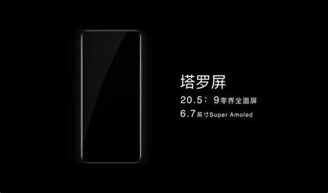 帶魚屏又添新機！驍龍710升降3200萬前置＋67寸大屏！ 每日頭條