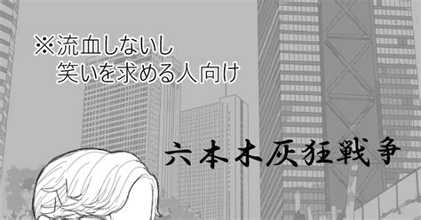 灰谷兄弟 六本木灰狂戦争 玄米のマンガ 漫画 灰谷蘭 灰谷竜胆 Pixiv