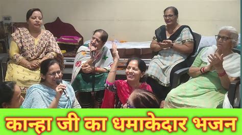 🌹एकदम धमाकेदार कान्हा जी का भजन।मन खुश न कर दे तो कहना आप भी यही कहोगे