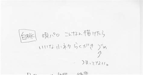 白桃 【白桃】現パロ小ネタ【腐向け】 近江いつきプロフ一読願いますのマンガ 腐向け 続き待ってまっす アンケートに全部が
