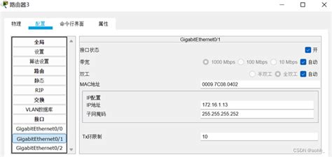 使用cisco packet tracer搭建网络拓扑，并进行rip动态路由配置 思科配置rip csdn博客