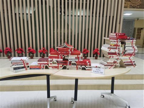 红色信仰 经典永恒 纪念毛泽东诞辰130周年书展活动 图书馆 河南工业贸易职业学院