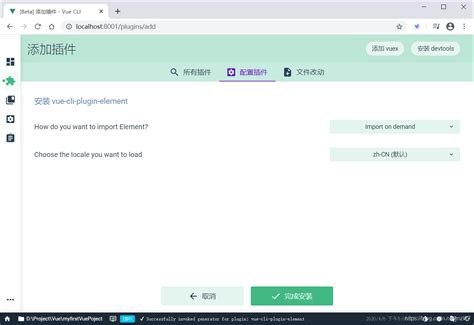 使用ui创建vue项目并添加element Ui和axiosvue创建新项目并安装element Ui Csdn博客
