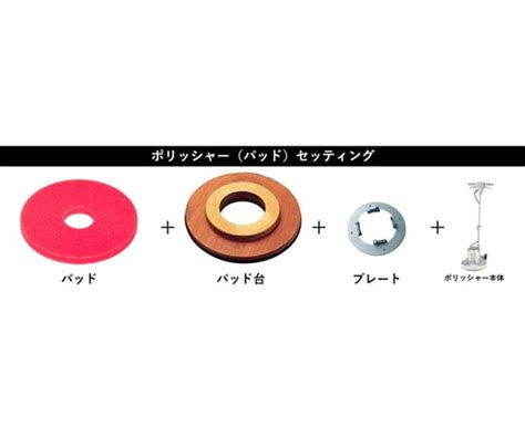 Ma 8用 8インチポリッシャー用パッド台 3mドライビングアッセンブリー 9インチ As Kitchen（アズキッチン）
