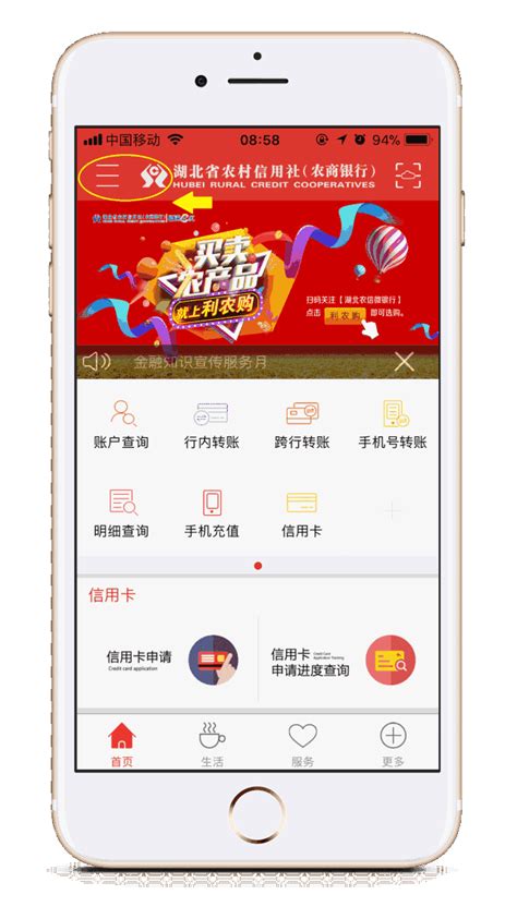 微服务｜好消息！湖北农信手机银行全面升级，省时、省力、更省心！ 搜狐大视野 搜狐新闻
