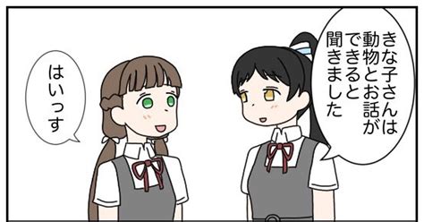 きな恋 すてきな恋っす 前編 ヒラシンのマンガ 桜小路きな子 葉月恋 ラブライブスーパスター‼︎ Pixiv