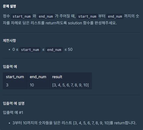 프로그래머스 코딩테스트 Java Lv0 카운트 업