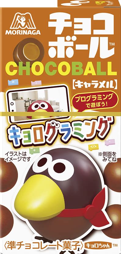 チョコボール55周年記念！ キャンペーン｜森永製菓株式会社